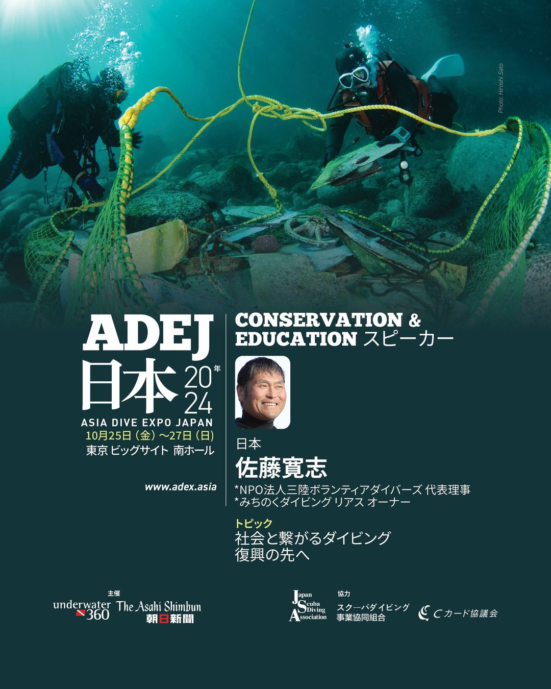 PADIがADEJ2024に出展！日本初開催を一緒に盛り上げよう！